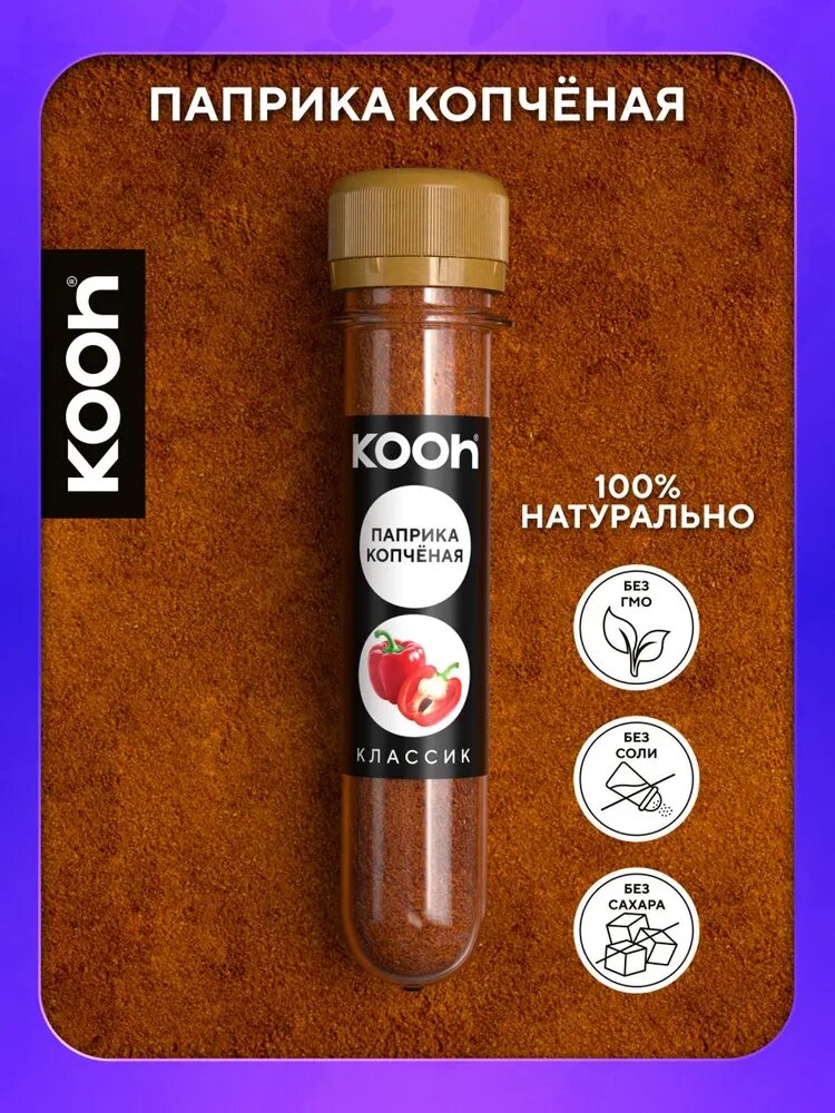 Паприка копченая молотая Kooh приправа натуральная универсальная, 21 г