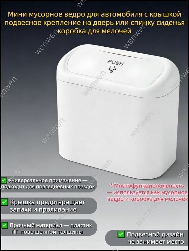 Контейнер для раздельного сбора мусора, 1.94 л, 1 шт