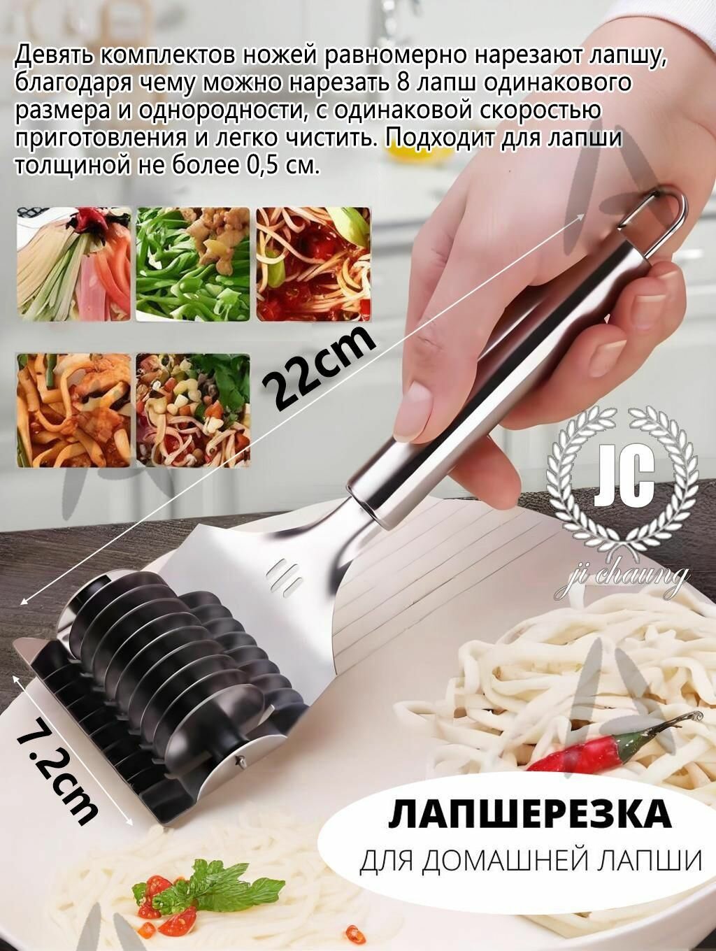 Лапшерезка для приготовоения домашней лапши (роликовый нож для резки теста)
