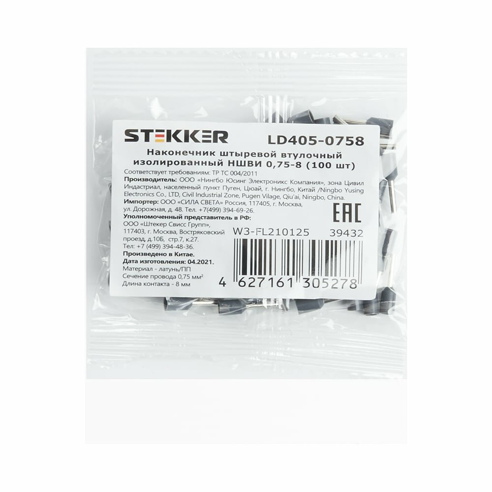 Штыревой втулочный изолированный наконечник STEKKER НШВИ 0,75-8 LD405-0758 (ОПТ упаковка 100 шт) 39432