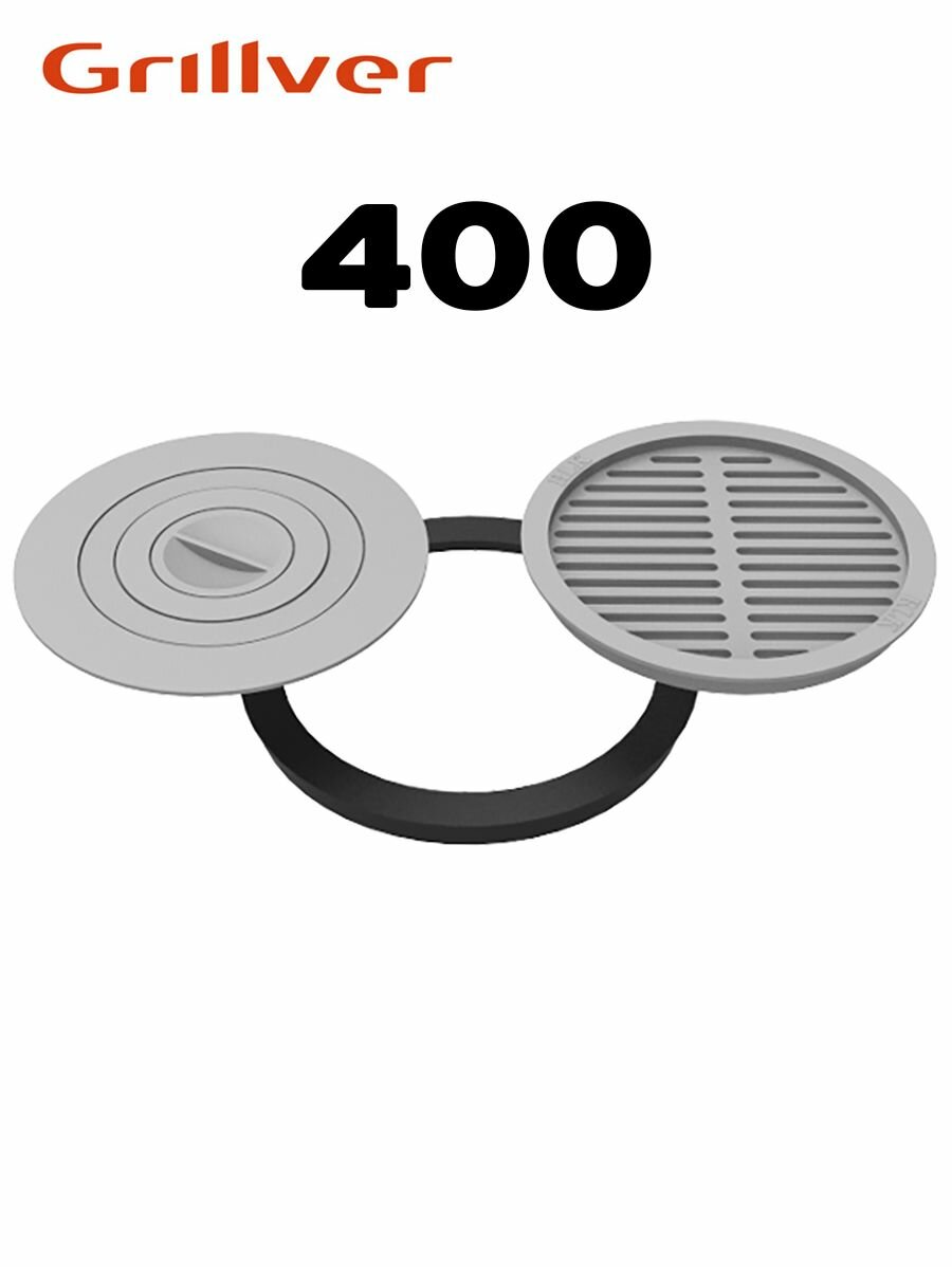 Комплект Grillver 400 (плита+решетка+фланец) для печь-мангалов Искандер-400 и печей Берель 400 К