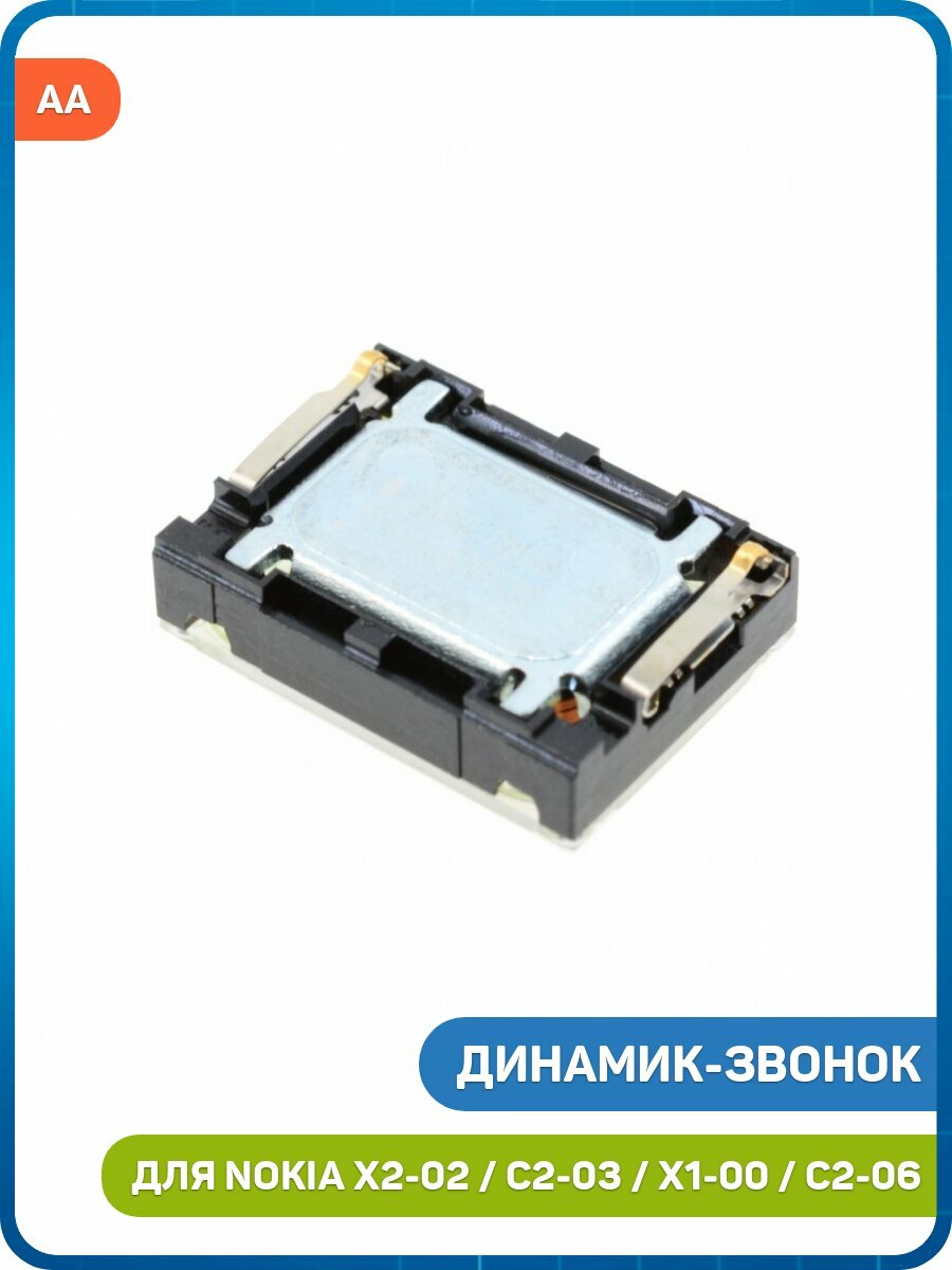 Динамик (Buzzer) для Nokia C2-03 / C2-06 / C2-08 и др, AA - 3шт