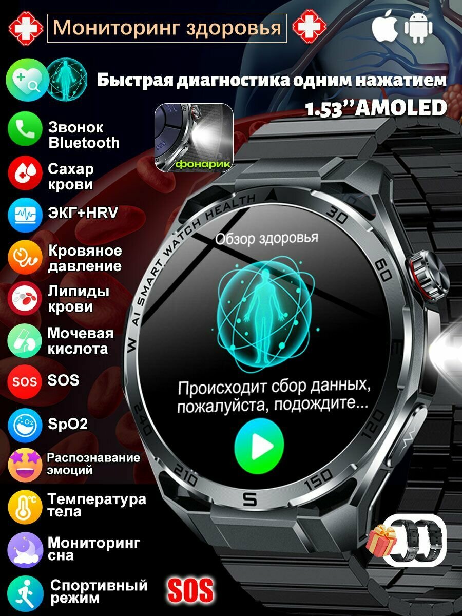 Cмарт часы мужские наручные измеряющие давление с экг, с 1.53'AMOLED экраном, с измерением сахара в крови, Мини-медосмотр, измерение температуры, звонки по Bluetooth, для iPhone Huawei Xiaomi
