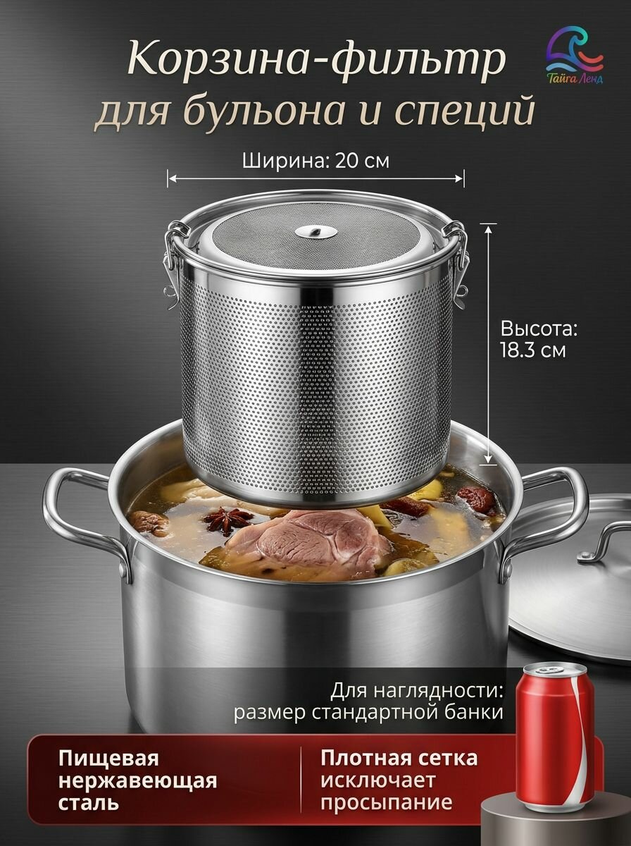 Уховарка Сетчатая корзина-сито, Металл, 5,8 л, 1 шт