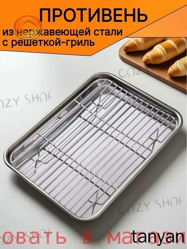Противень, 31.5 см х 24.5 см