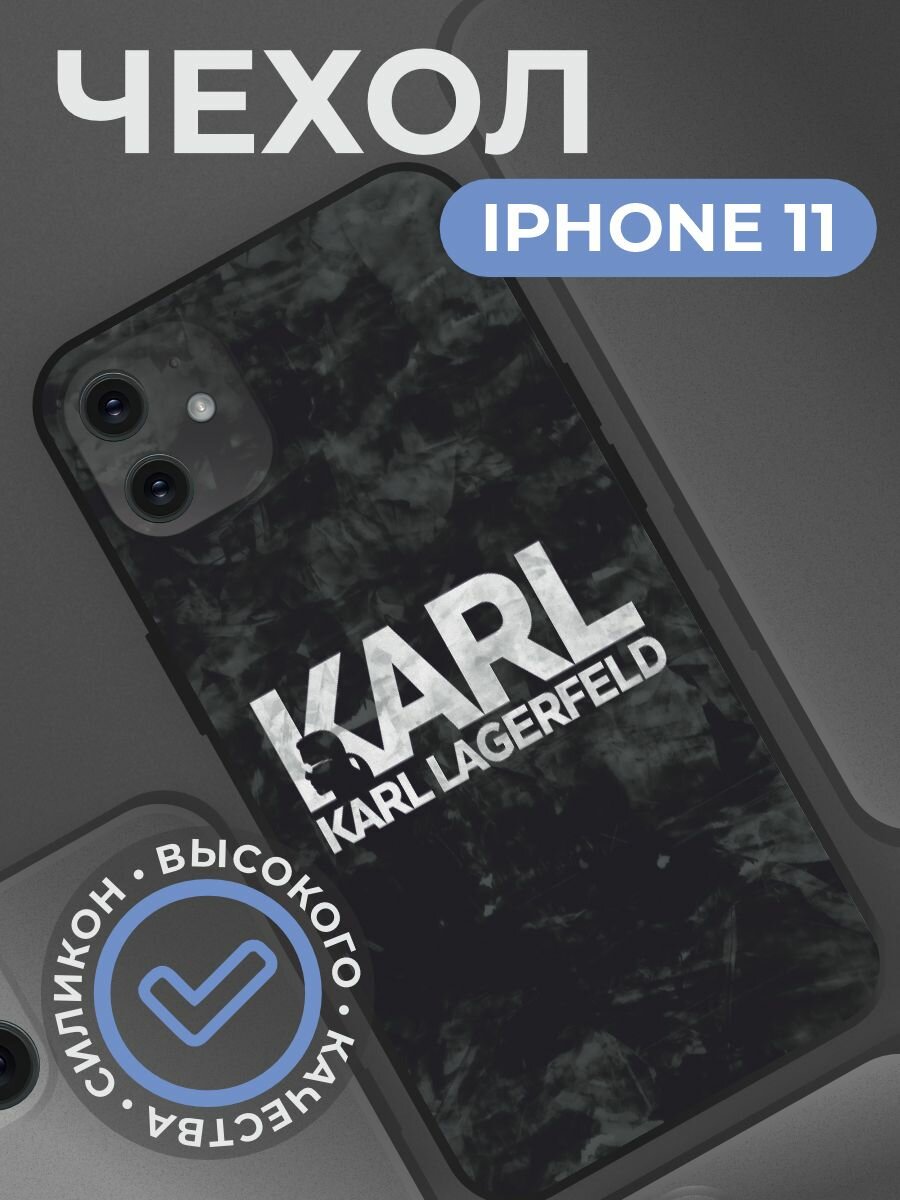 Чехол на iphone 11 с принтом Карл Лагерфельд