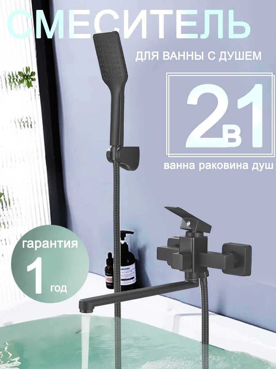 Смеситель для ванны MYqulity, ABS-пластик/нержавеющая сталь, глянцевый, поворотный, с душем