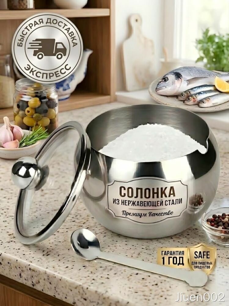 Банка для сыпучих продуктов, 0,8 мл, 1 шт