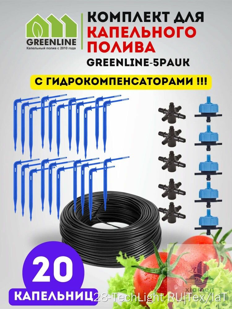 Датчик для системы полива, Биопластик