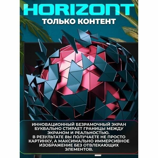 Телевизор Horizont 24HDS25BY — фото 1