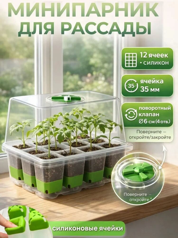 Парник, теплица домиком минипарник 0.2х0.16х0.15м, ABS пластик