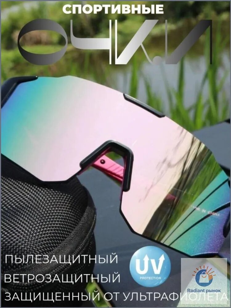 Солнцезащитные очки