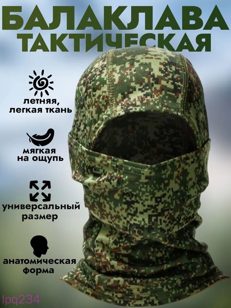 Балаклава шлем Славяне