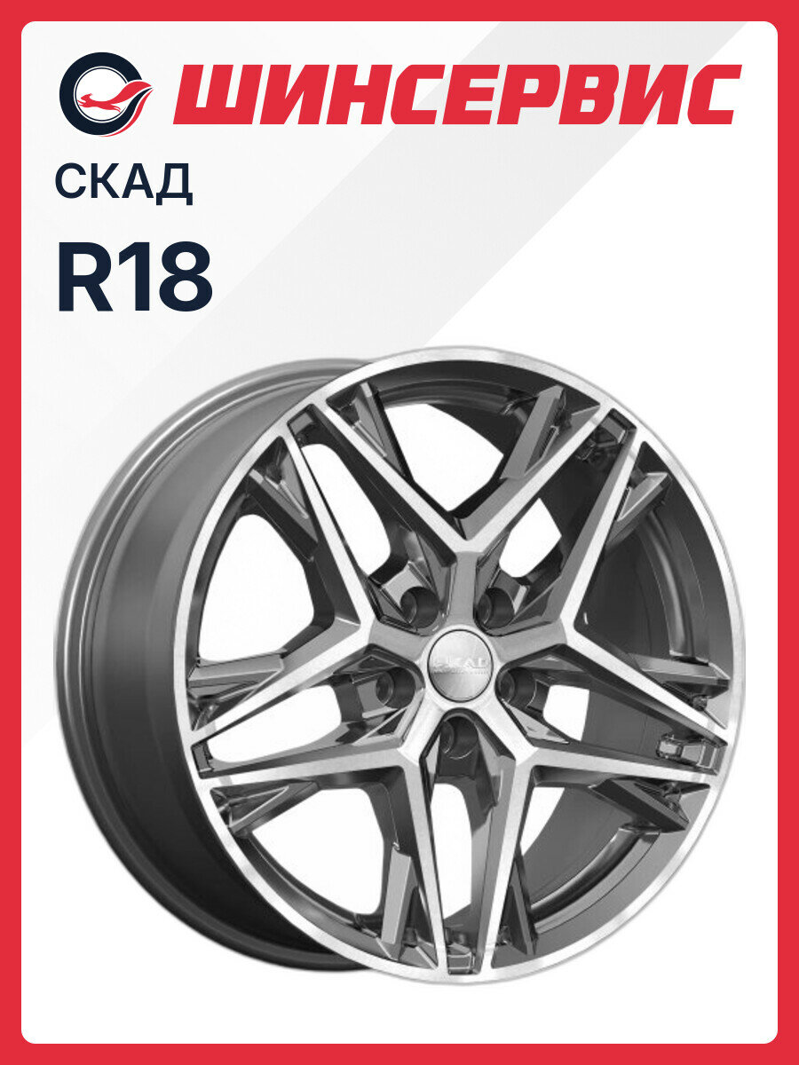 Литой колесный диск Скад Челси R18x8J 5x112 ET43 ЦО66.6 для автомобиля