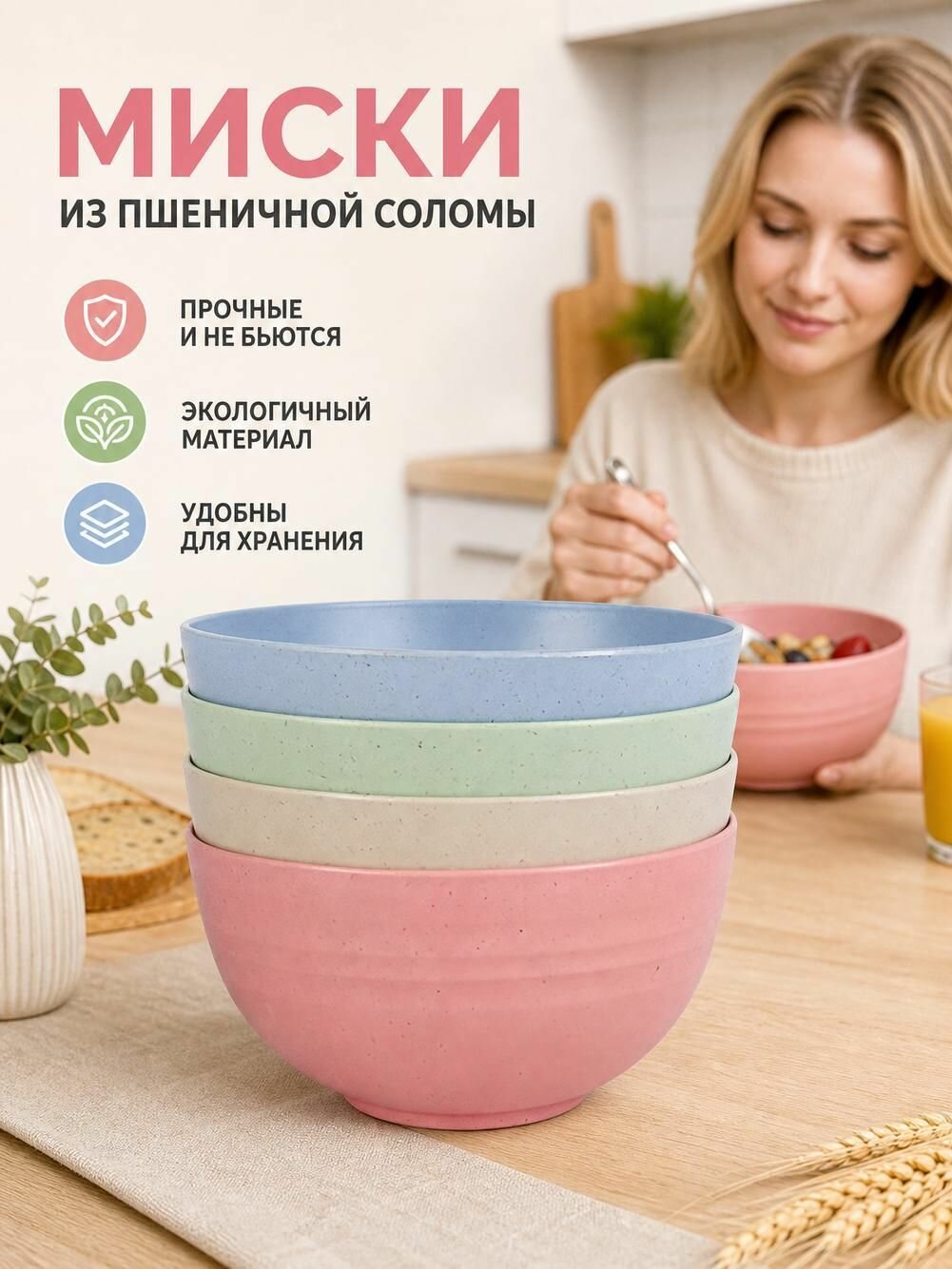 Набор салатников глубоких, 4 тарелки пластиковые многоразовые из пшеницы, миски глубокие 15cm