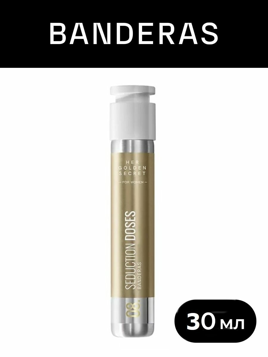 Banderas Туалетная вода женская Her Golden Secret Doses 30 мл