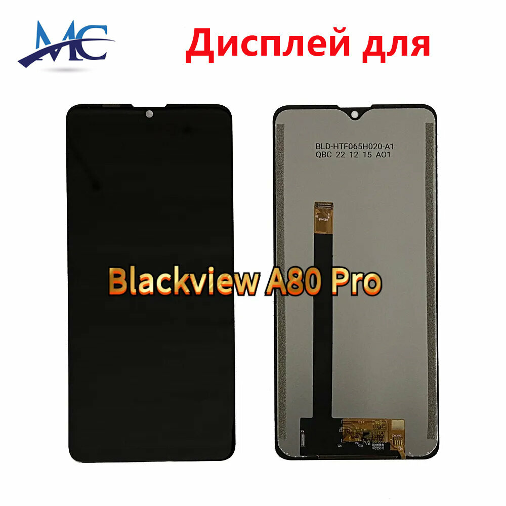 Дисплей для Blackview A80 Pro （Not A80 Plus）