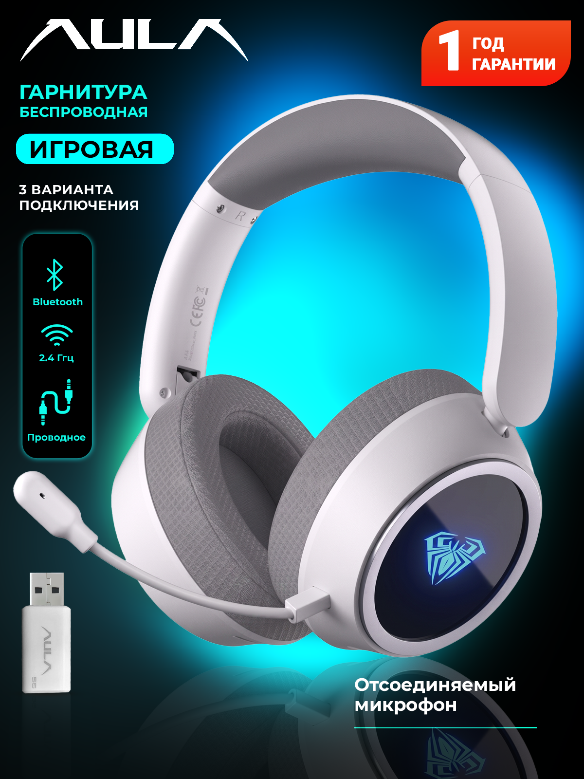 Наушники AULA A600 Белый, игровые, подключение: проводное, Bluetooth, 2.4Ггц