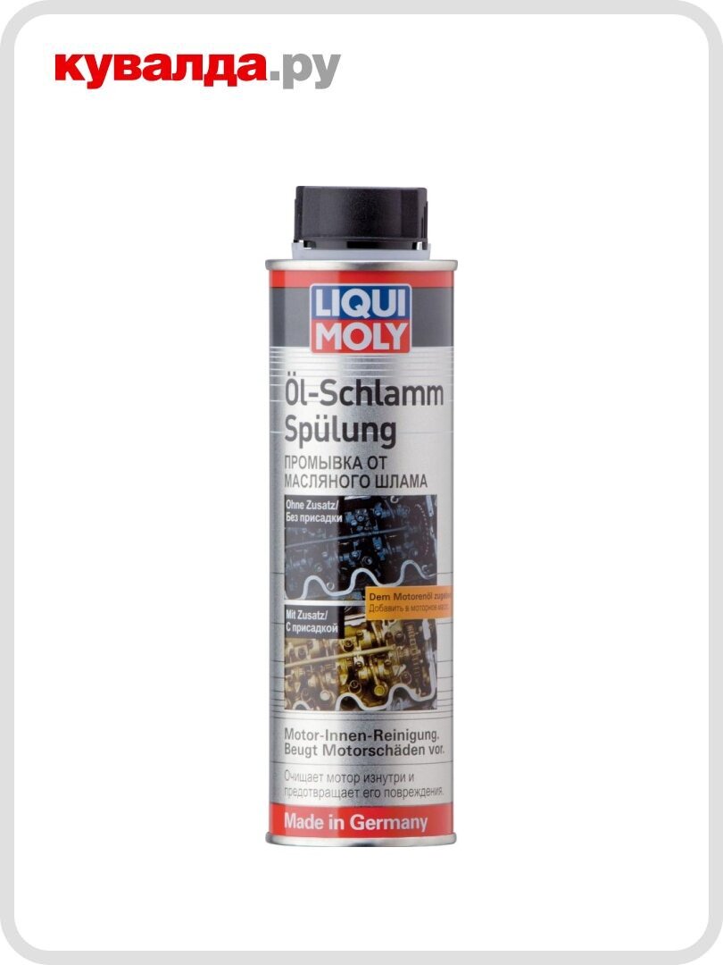 Промывка от масляного шлама LIQUI MOLY Oil-Schlamm-Spulung 0,3 л. 1990/5200