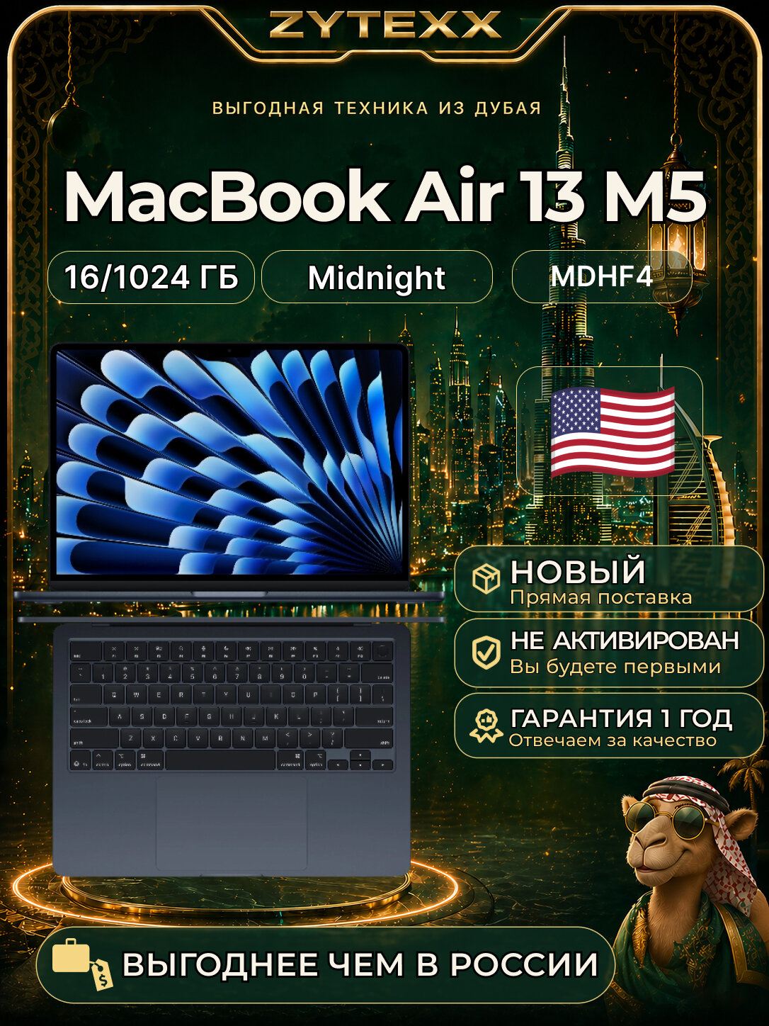 Ноутбук MacBook Air 13 M5 2026 16/1TB (Midnight|Синий) MDHF4 Регион - LL