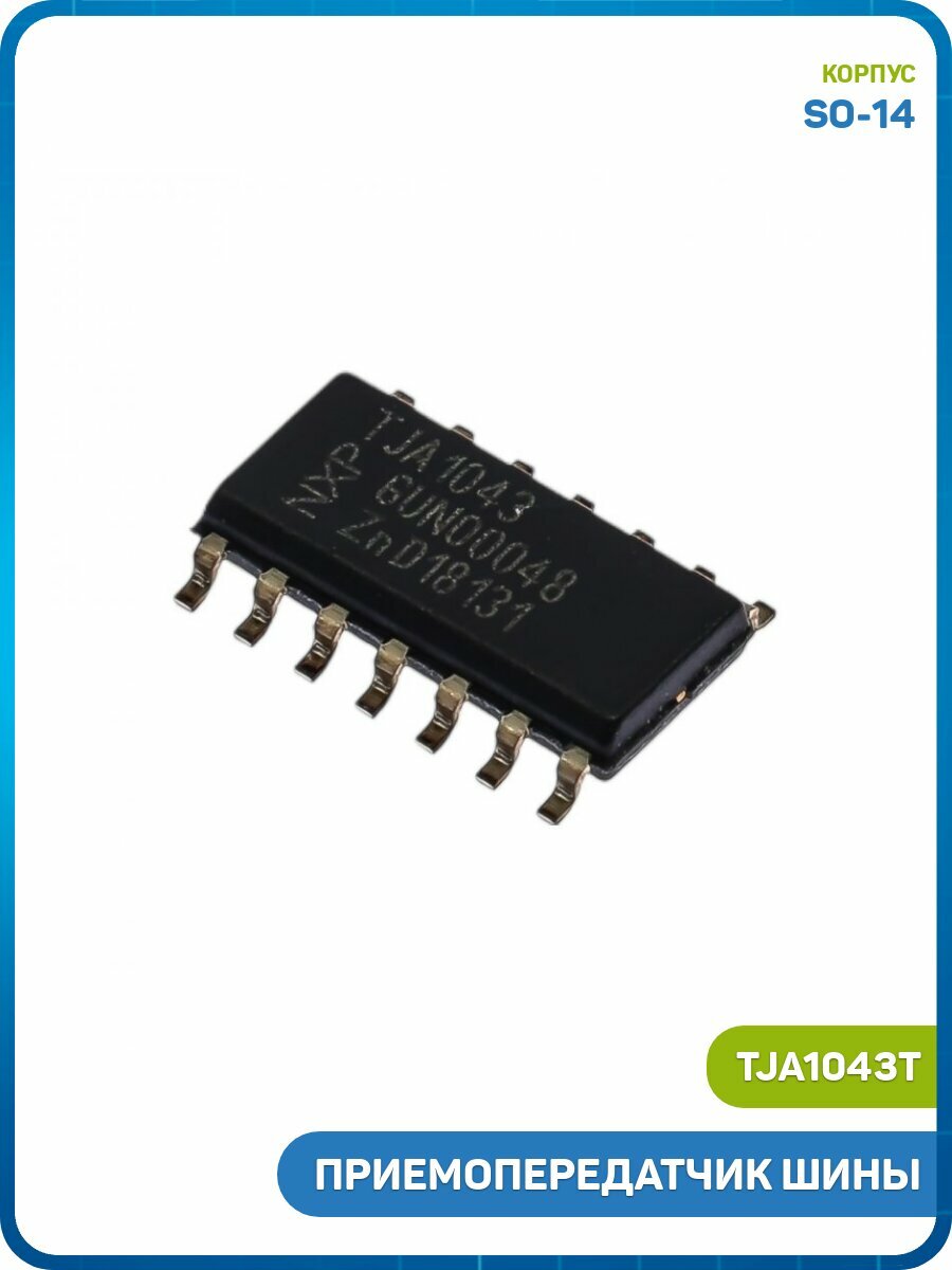 Приёмопередатчик CAN шины NXP TJA1043T (SO-14)