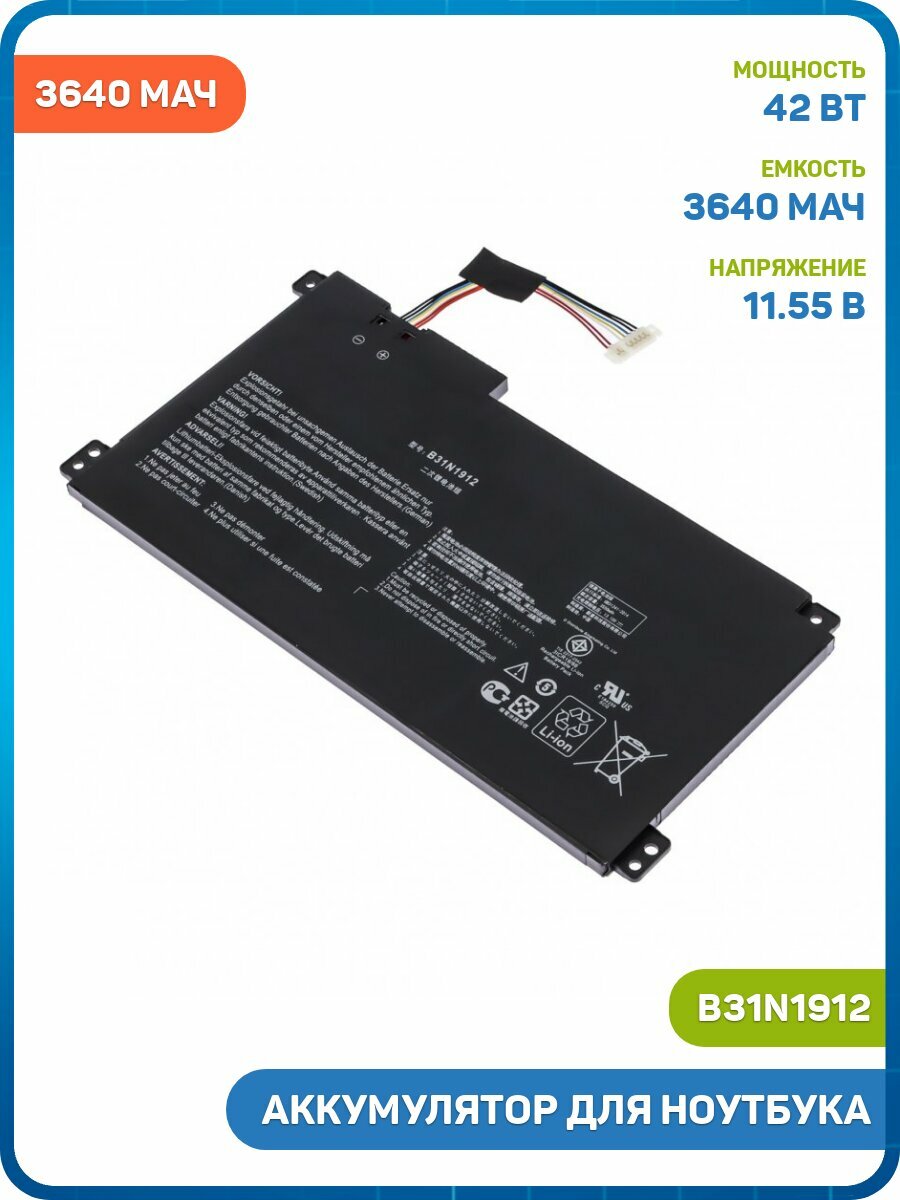 Аккумулятор для ноутбука Asus Vivobook 14 (B31N1912) 11.55 В, 3640 мАч