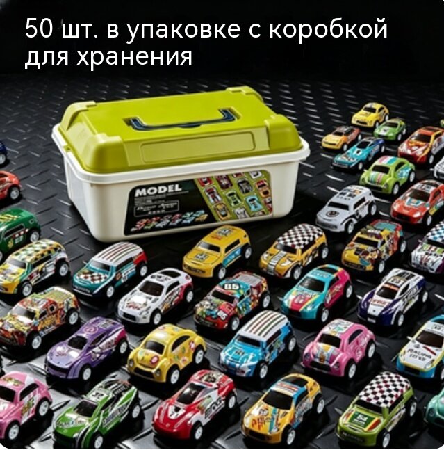 Комплект из 50 мини-машинок из сплава с возвратным механизмом, ударопрочные детские игровые модели для мальчиков