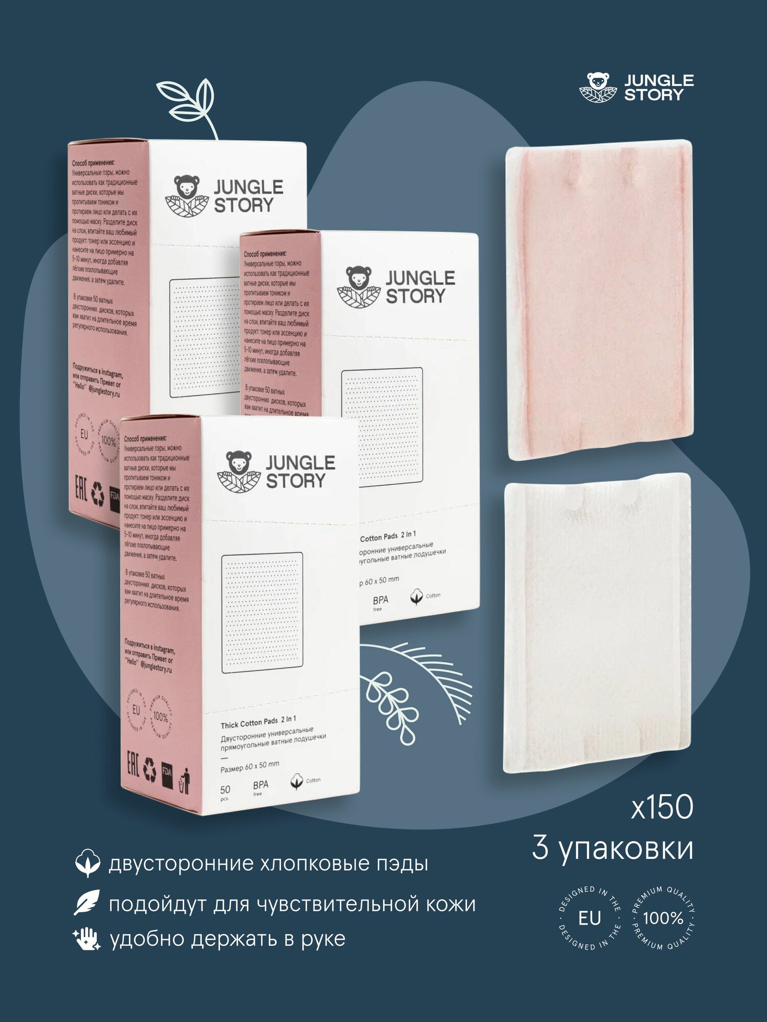 Двусторонние универсальные прямоугольные ватные подушечки 150 шт, ватные диски квадратные для нежной и чувствительной кожи, гипоаллергенные для взрослых и детей