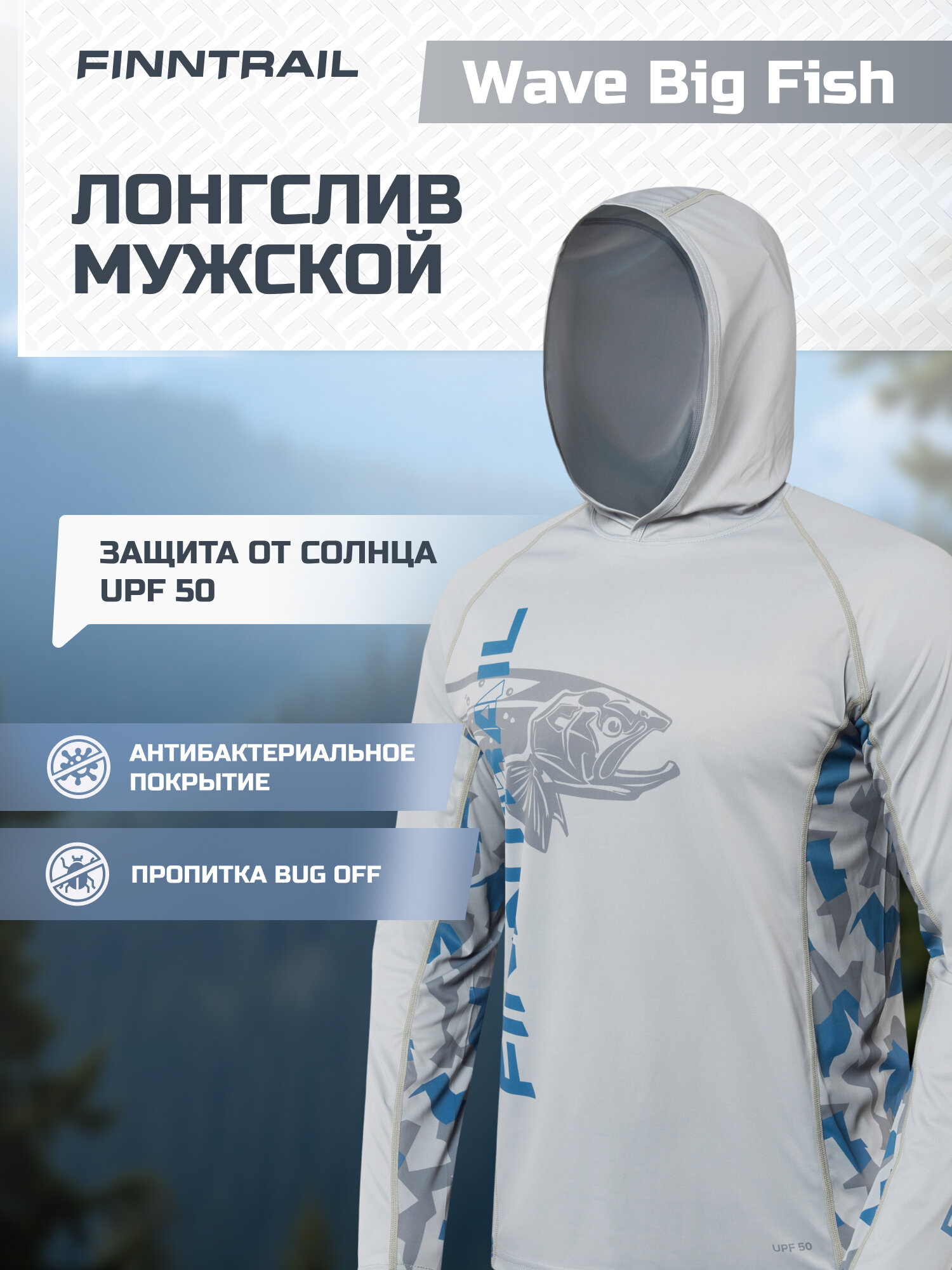 Лонгслив