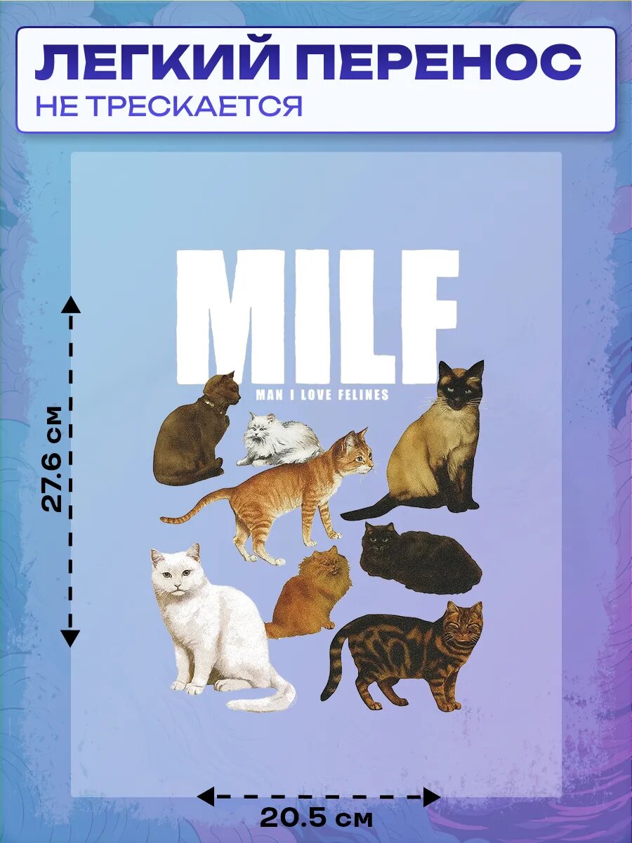 Термонаклейка milf — фото 1
