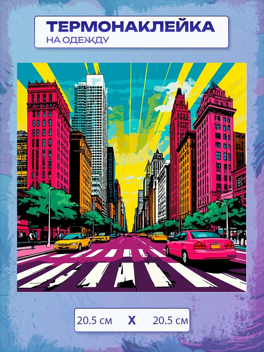 Термонаклейка URBAN COLOR