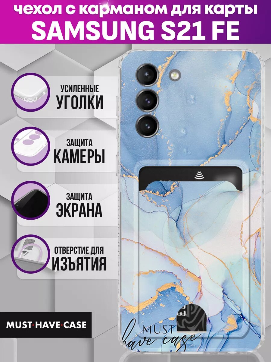 Чехол на Samsung S21 Fe с картой с принтом