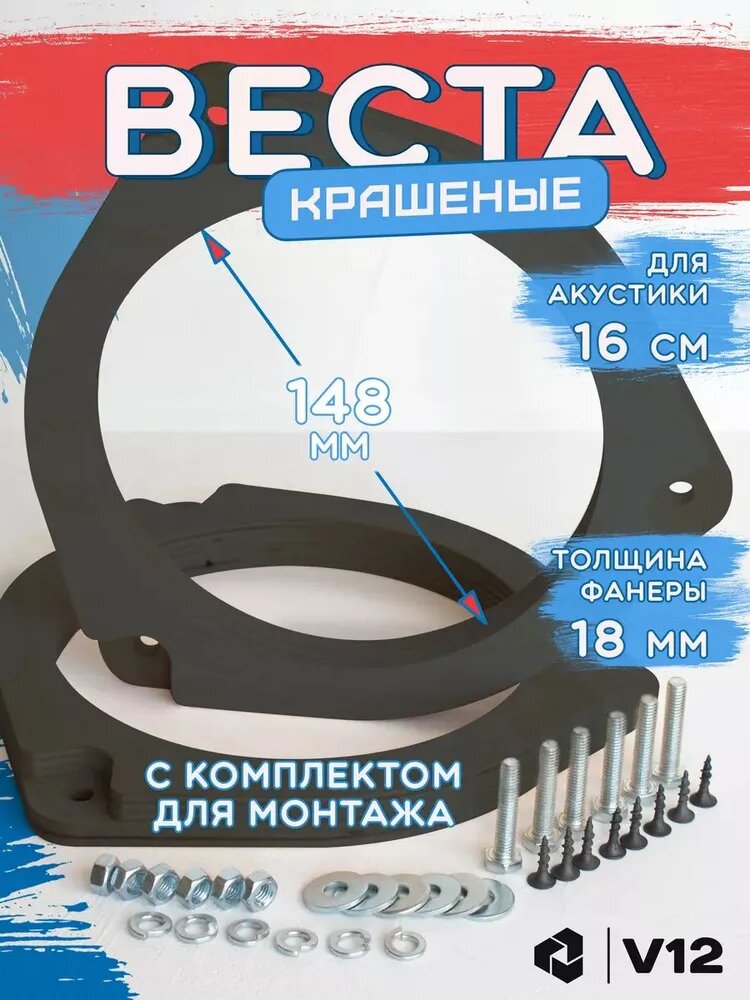 V12 Кольца проставочные