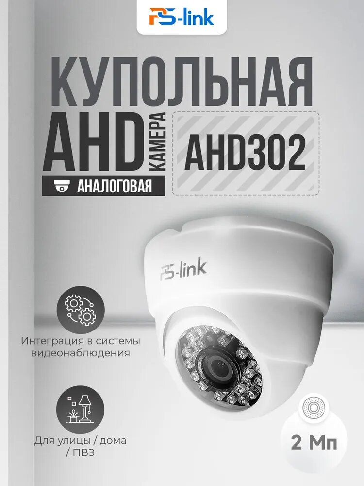 Купольная камера видеонаблюдения AHD 2Мп 1080P PS-link AHD302 / ИК-подсветка, степень защиты IP20, пластиковый корпус / без микрофона