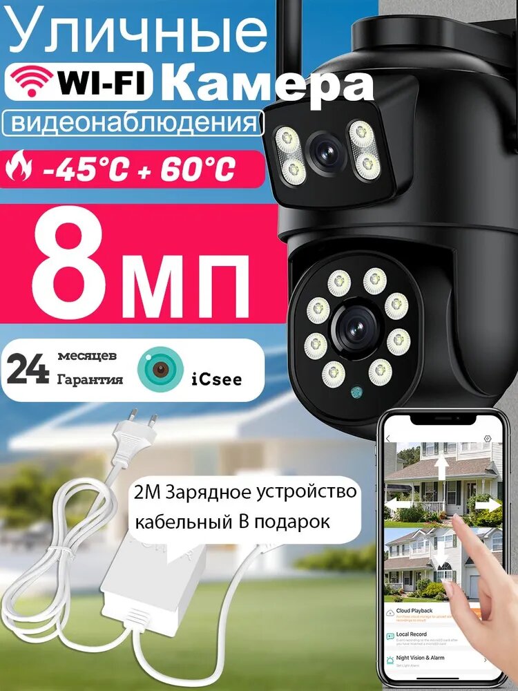 Камера видеонаблюдения wifi уличная, BESDER A9HQ 8МП 4K UHD, Двойная камера, два экрана, цифровое увеличение 5x на экране, камера видеонаблюдения wifi уличная icsee