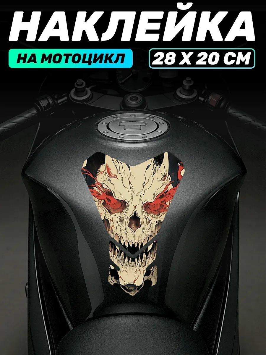 Наклейка на мотоцикл на бак самурай демон они