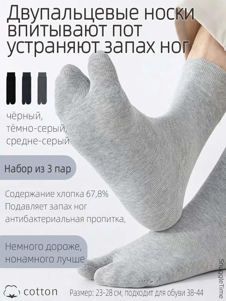 Носки SnuggleTime женские, 3 пары