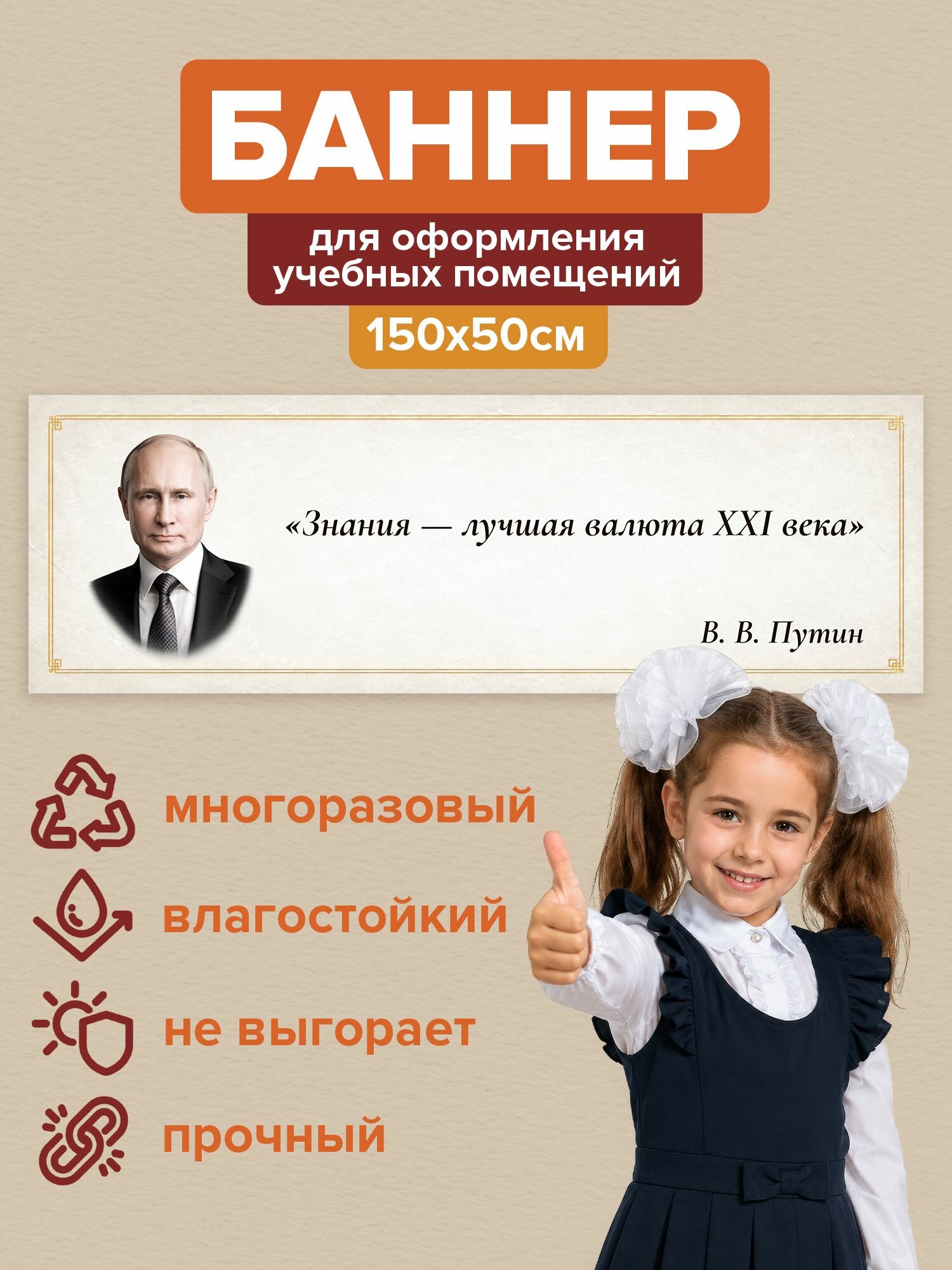 Правители России плакат для школы баннер
