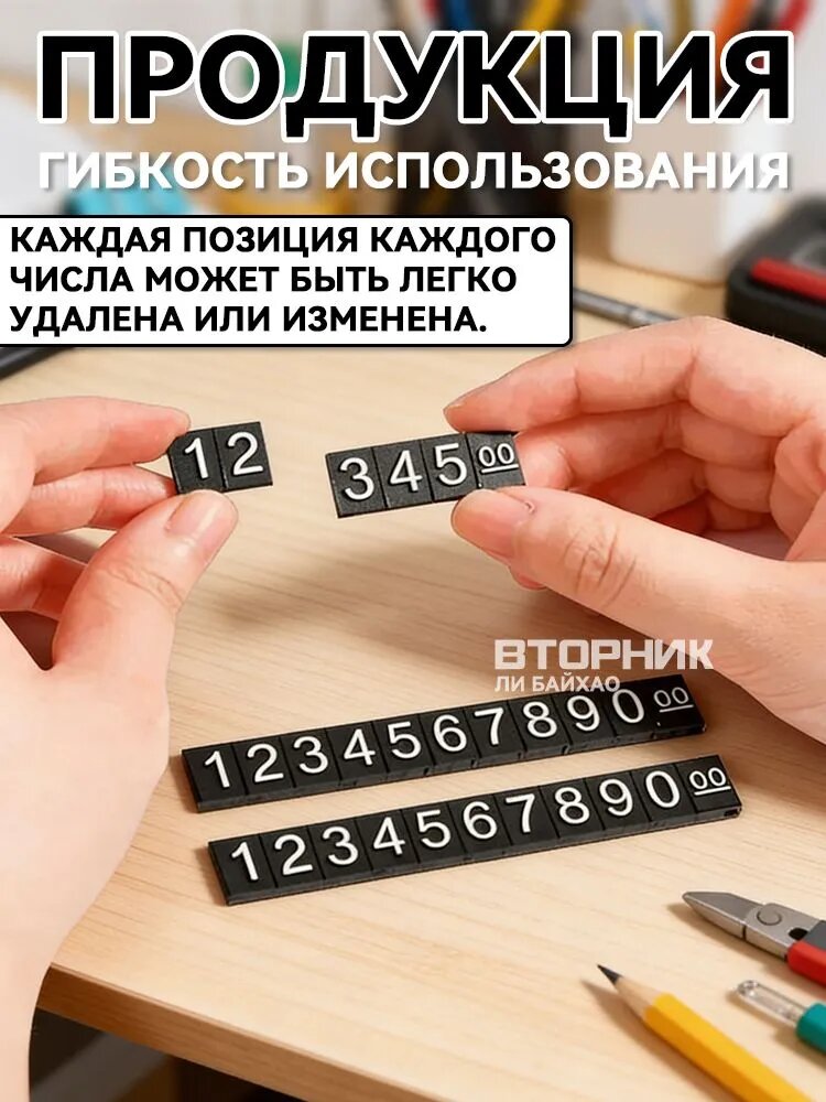 Сборные цифровые наборные ценники, пластик, черные, прямоугольные, 20 шт. Артикул 2200438411
