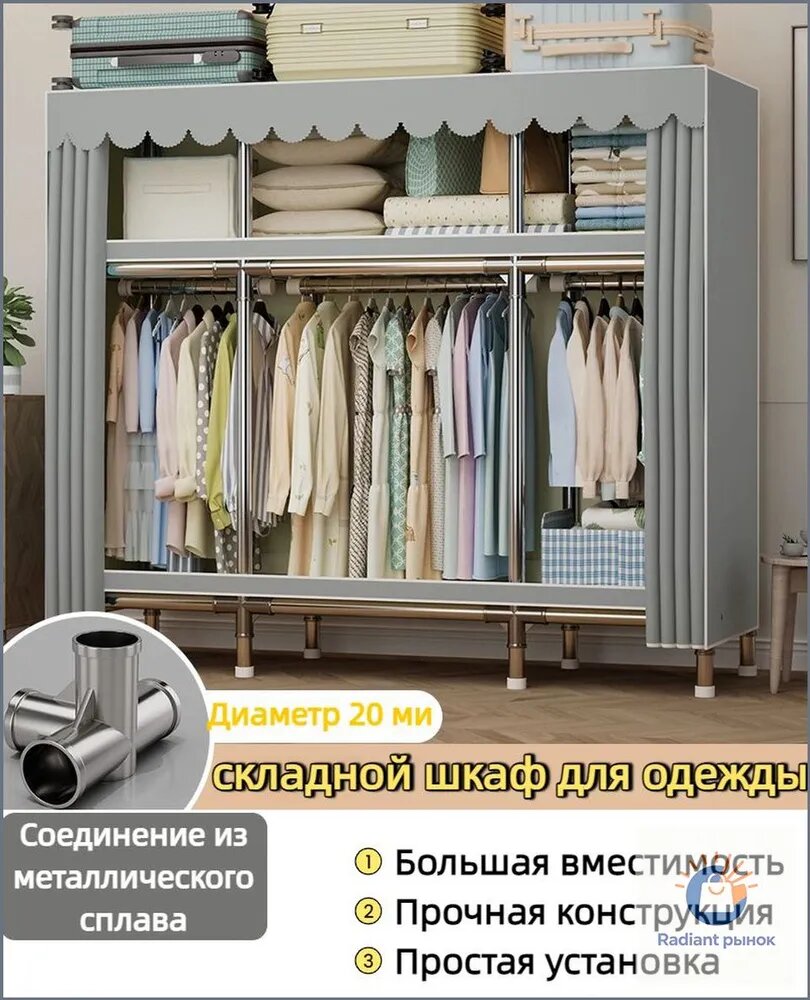 Шкаф складной 200х45х170 см
