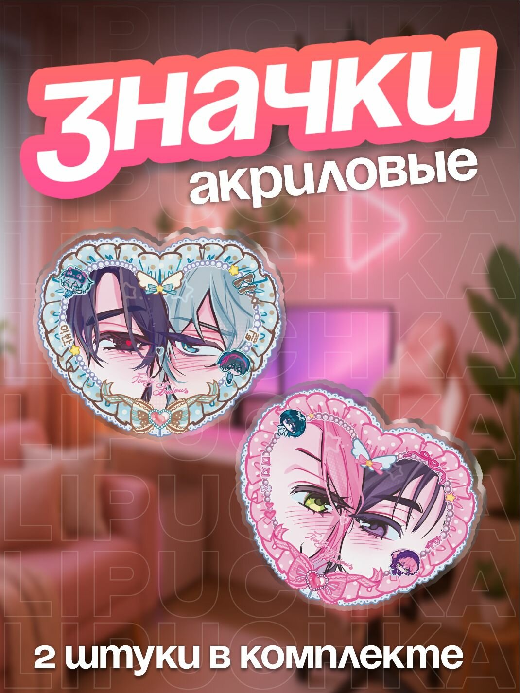 Значок