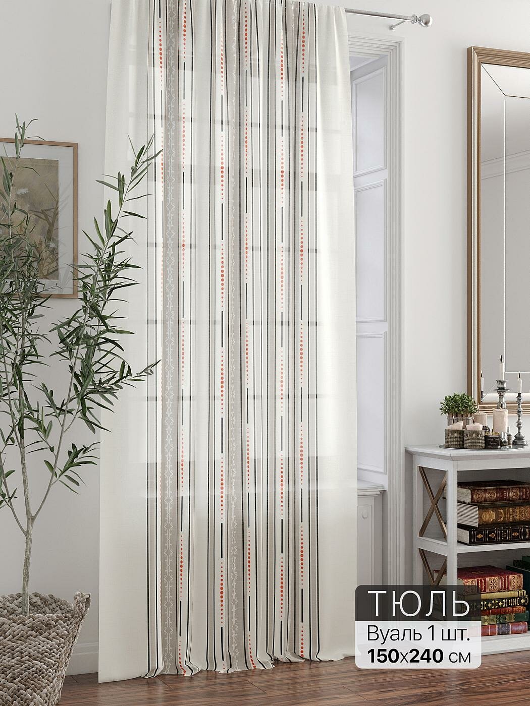 Штора для спальни и гостиной готовая 150x240 см с рисунком (715006240-240)