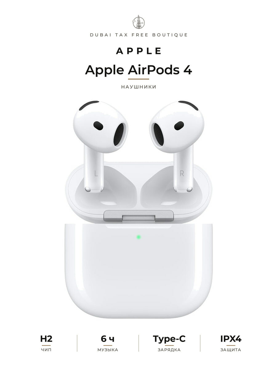 Наушники беспроводные с микрофоном Apple AirPods 4, Bluetooth, USB Type-C, White