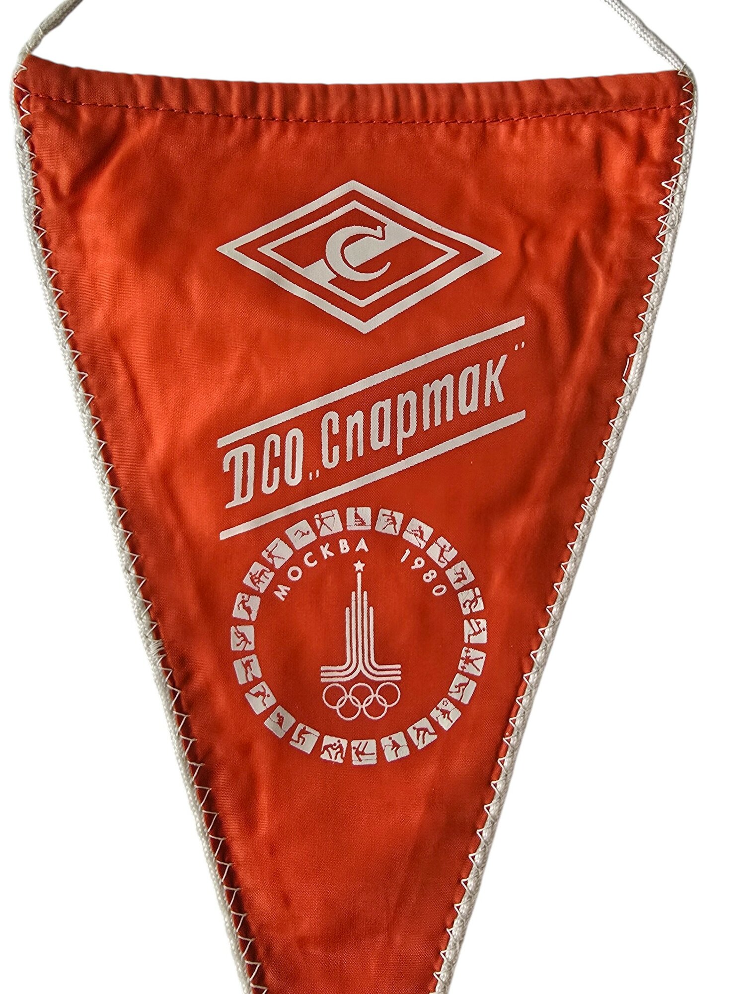 Винтажный, коллекционный вымпел - "Спартак" (Добровольное спортивное общество). СССР. 1980 год.