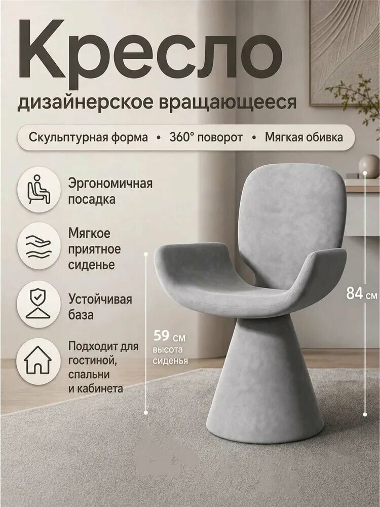 Элегантный стул с велюровой обивкой и деревянным каркасом, серый, для туалетного столика и гостиной