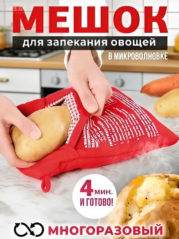 Пакет, мешок для приготовлениях 19 см