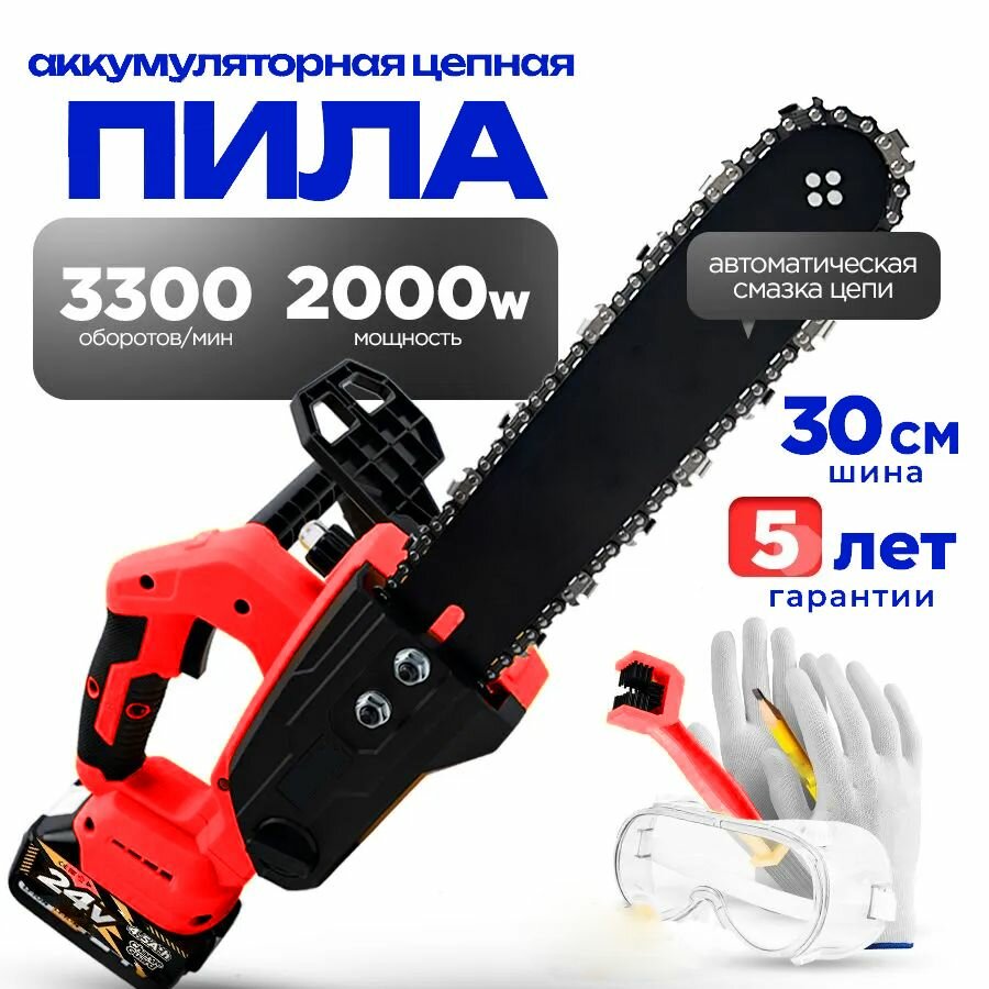 Пила цепная аккумуляторная бесщеточная, мощная профессиональная электропила 12 дюймов 40см, с 2мя АКБ,