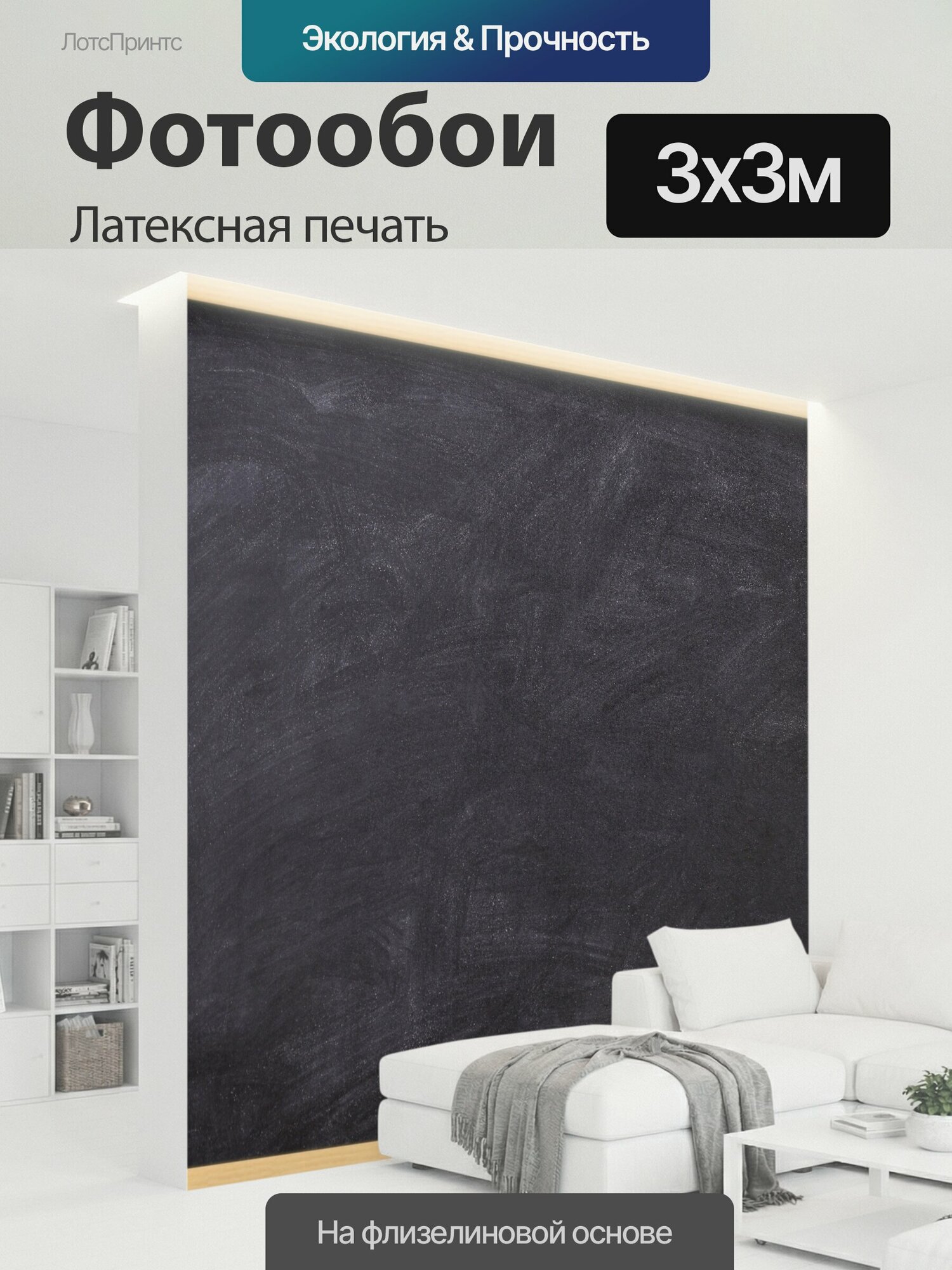 Фотообои моющиеся ударопрочные "Фон доски мелом Фон доски с рамкой меловая доска доска черный обрамленный текстура школа пишу нота" 300x300 см. латексная печать