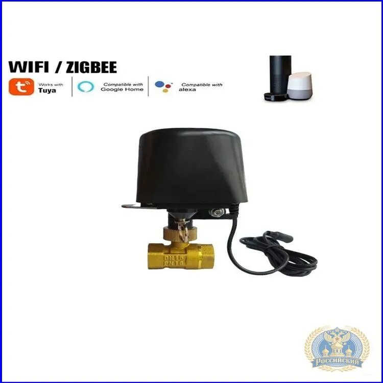 Электропривод для шарового крана Tuya Zigbee3.0 Smart Life умный кран с Алисой, DN15