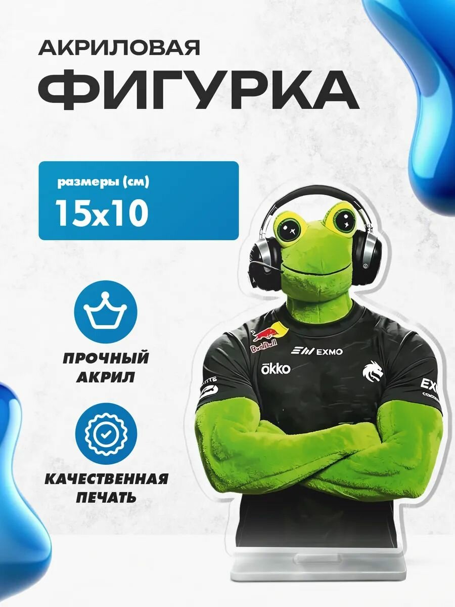 Акриловая фигурка жаб жабыч
